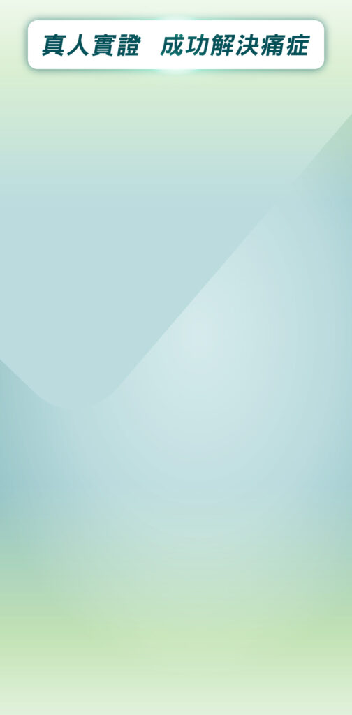 立即預約 | 紐約脊骨及物理治療中心 NYMG