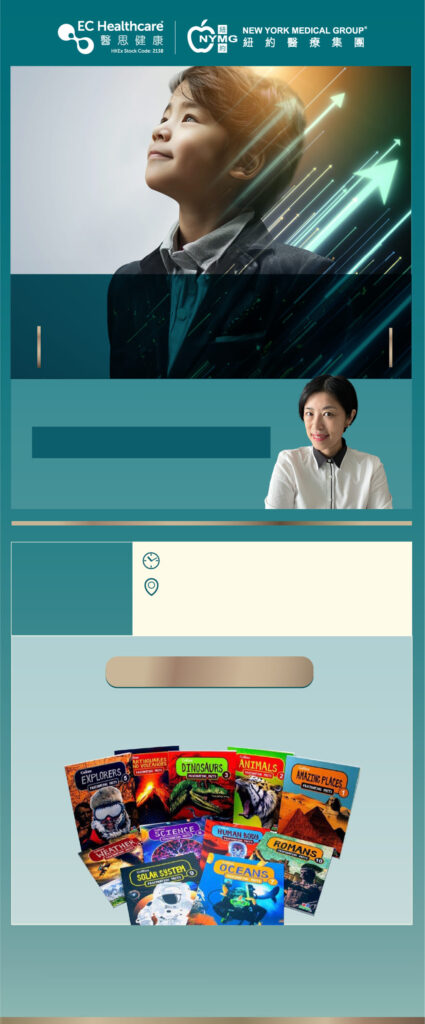 名校升學策略講座 | 紐約脊骨及物理治療中心 NYMG